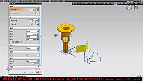 第45讲:UG8.5建模之回转命令详解!
