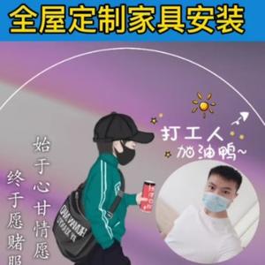 全屋定制家具安装小伍 