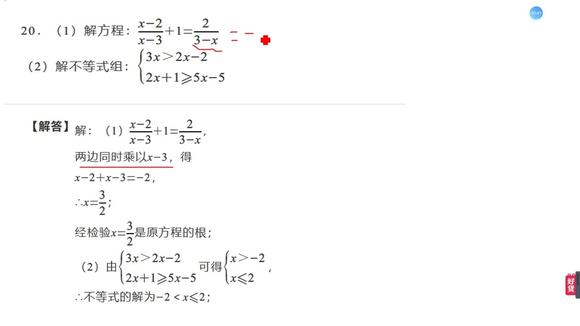 2019徐州市中考数学真题:解方程和解不等式组的问题,掌握好思路