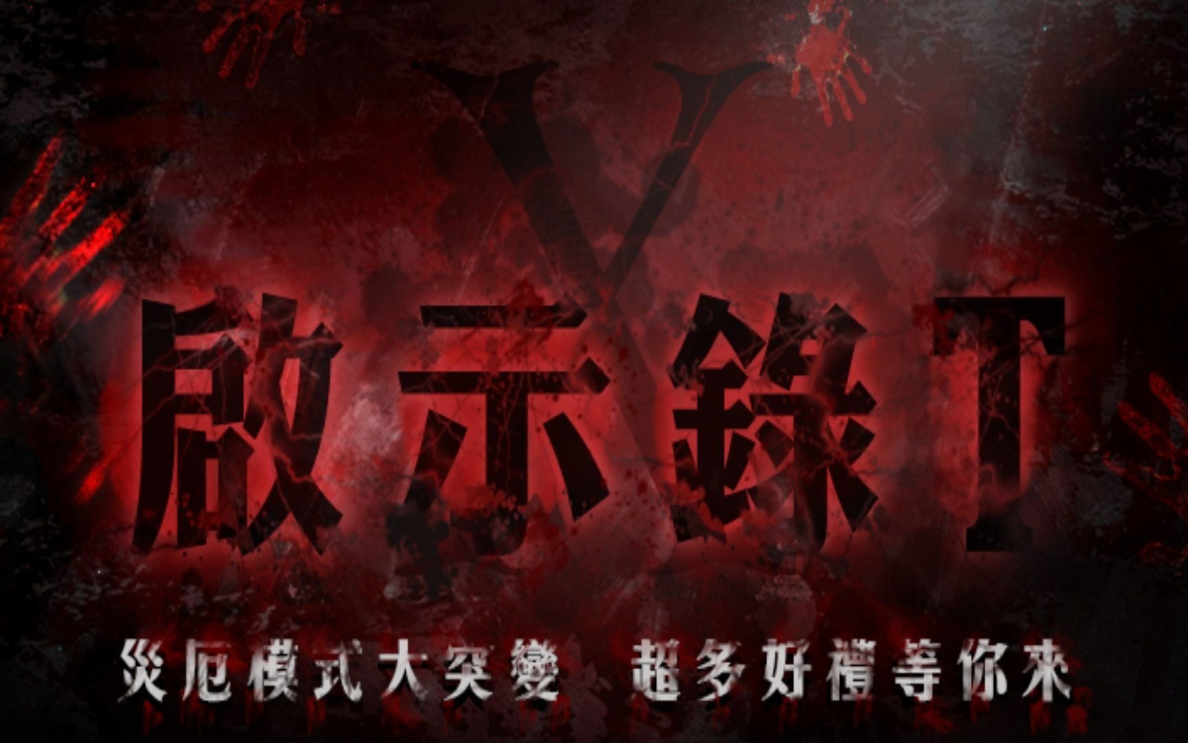 CSOL 剧情挑战试玩