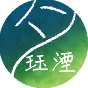 夕珏湮 
