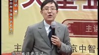 中华讲师网—诸强新—总经理实战营销系列之营销-赢第五集1