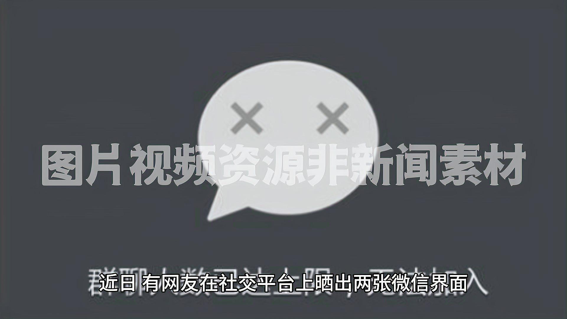 微信好友上限是10004个,你达到上限了吗?