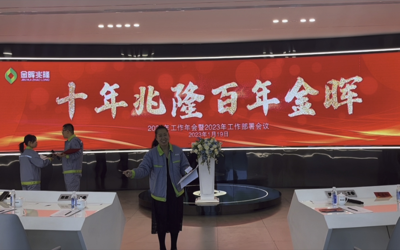 十年兆隆,百年金晖。一个企业发展的目标。山西金晖集团
