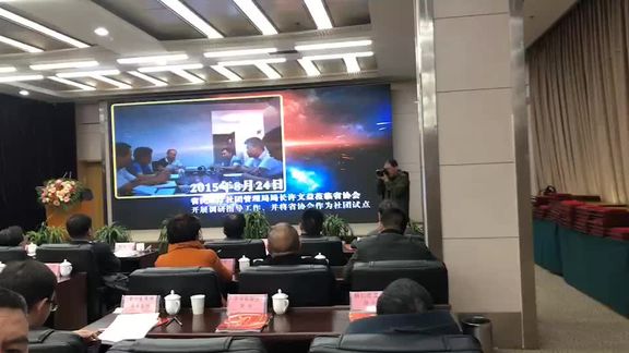 贵州省预拌混凝土行业协会第一届弟五次会员大会暨换届选举大会在...