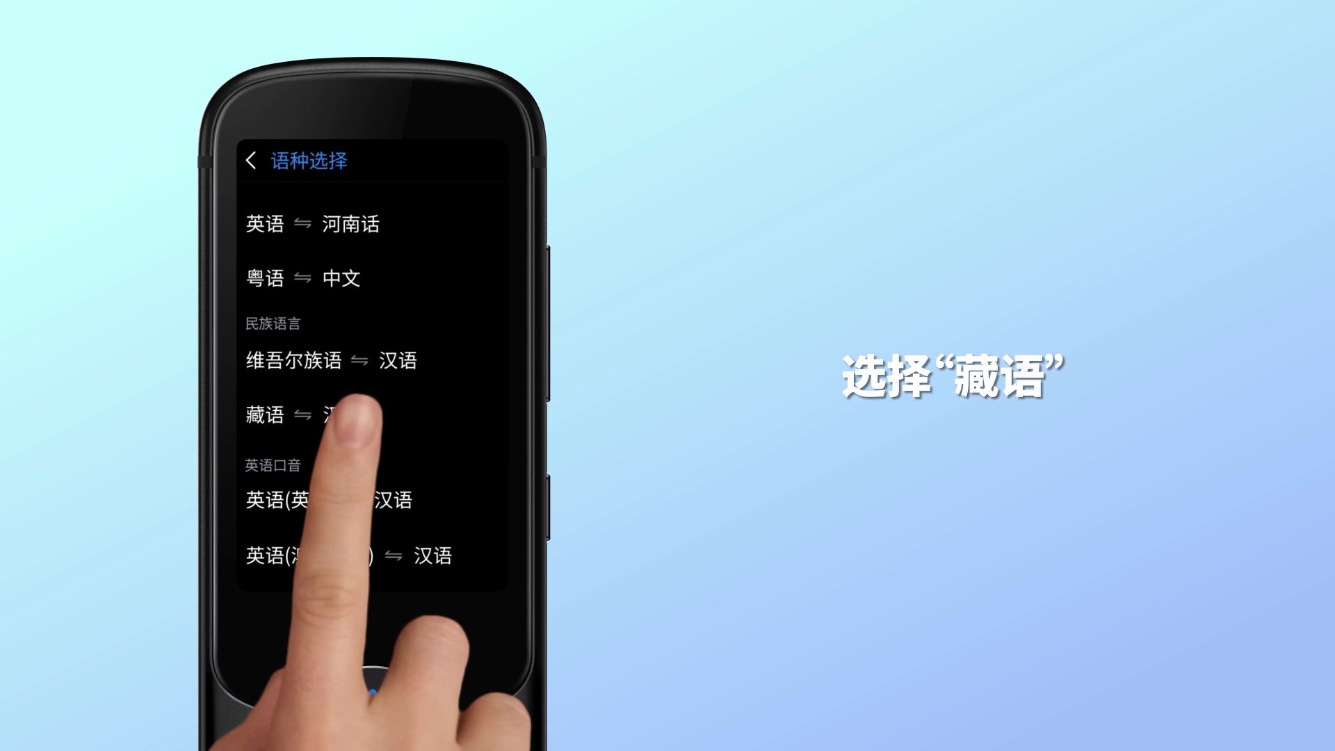 如何一秒get藏维语?用讯飞翻译机一键搞定