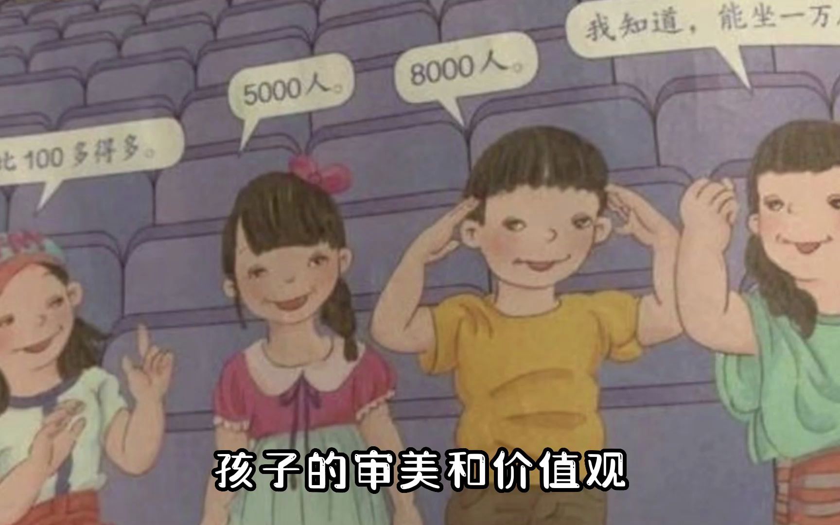 不忍直视,人教版数学教材插图竟然这么丑!是网友小题大作吗?