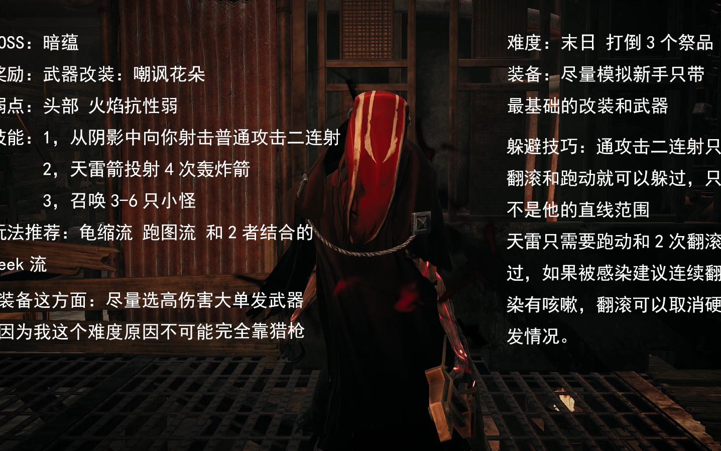 【遗迹:灰烬重生】新手也能单挑地球篇暗蕴(响草)教学附带树母守护...