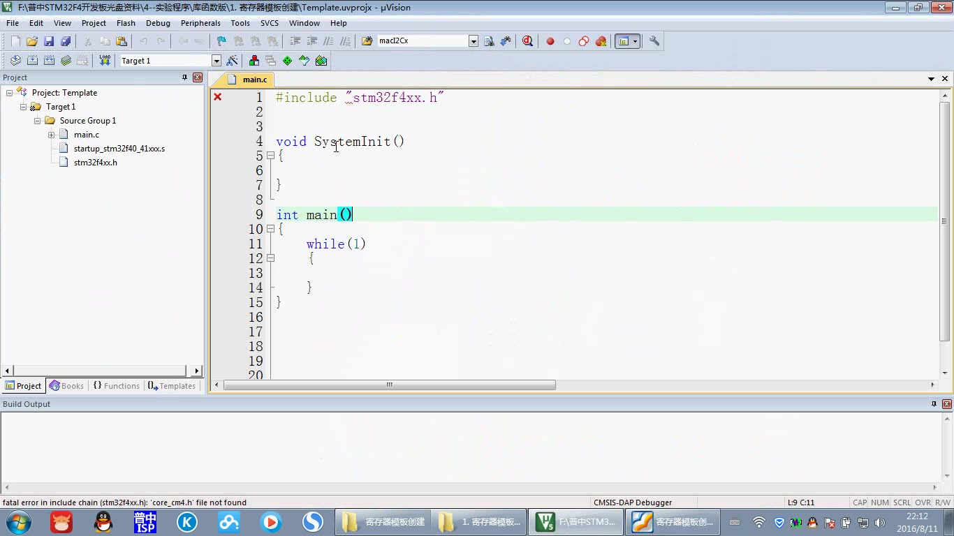 寄存器模板创建