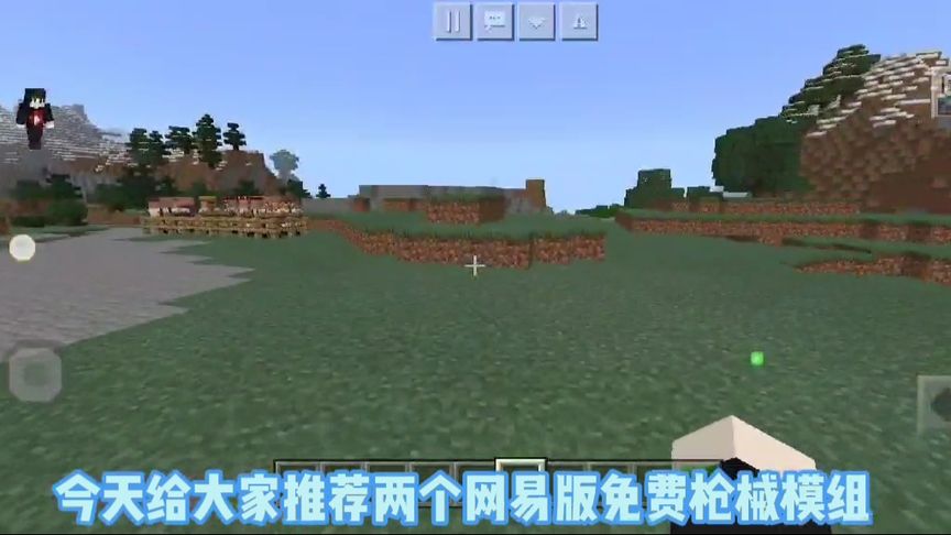 两个免费的网易版枪械模组,趁现在还没下架,赶紧去下载。