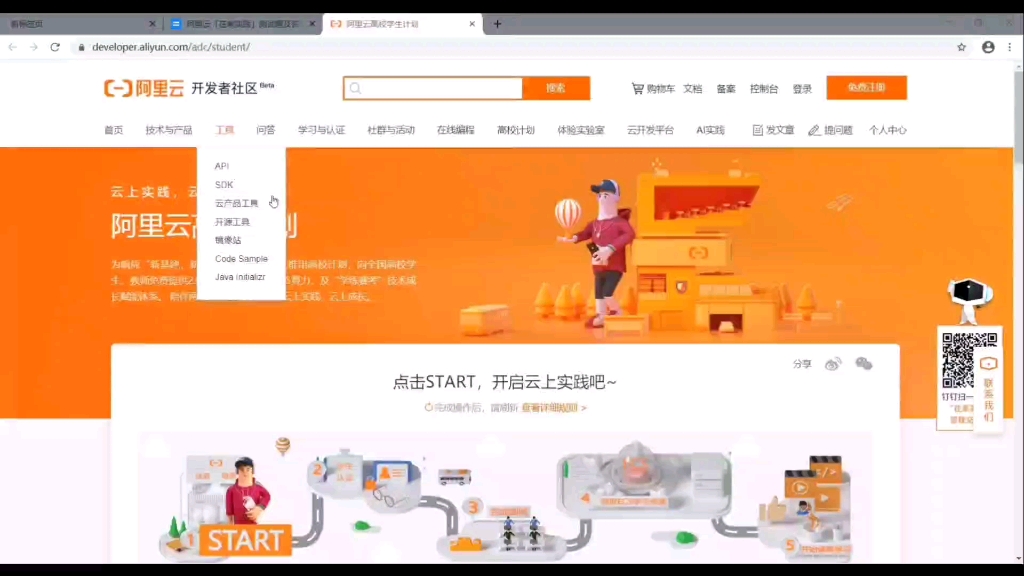 学生党,白嫖阿里云服务器。