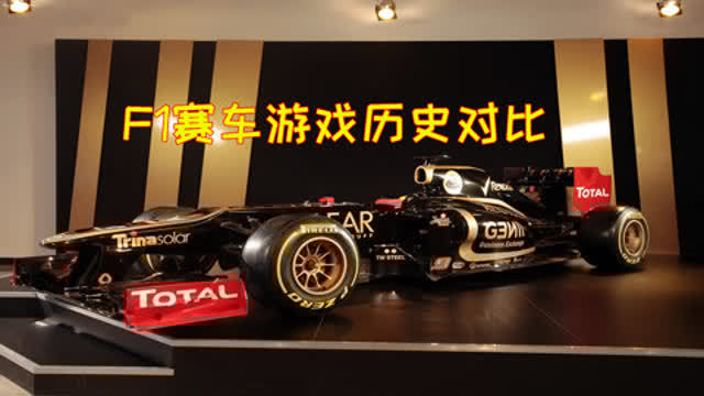 F1赛车游戏历史对比,五十年前的F1你见过吗?玩家:画质感人