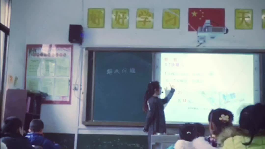二年级上册乘法口诀二～例3解决问题
