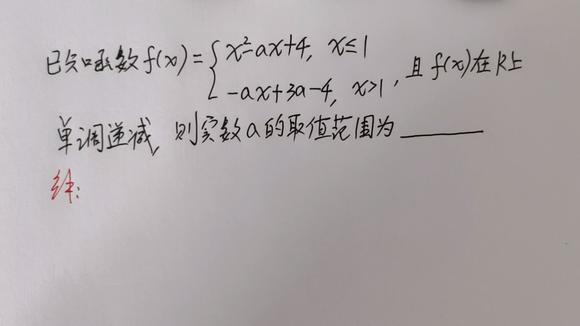 高一数学:分段函数求参数取值范围,别忘了考虑分段点的函数值!