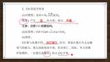 初中化学 68一氧化碳的性质和用途