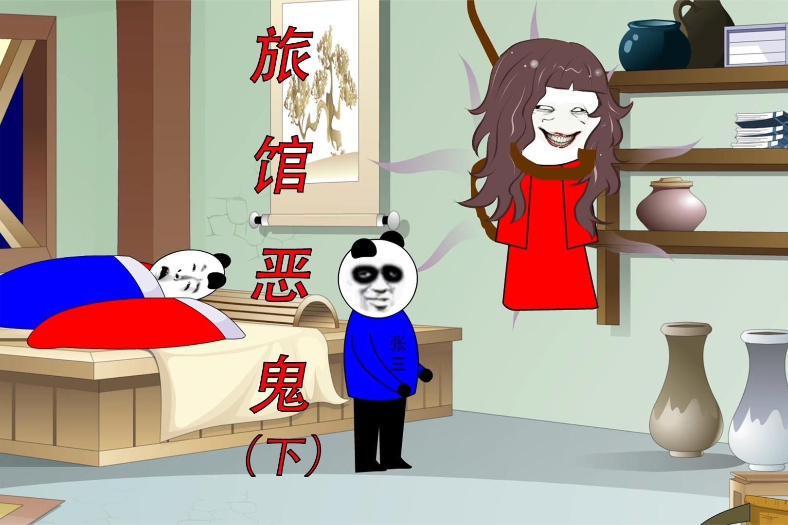 沙雕动画,搞笑:半夜起床小便,看到了恐怖的一幕