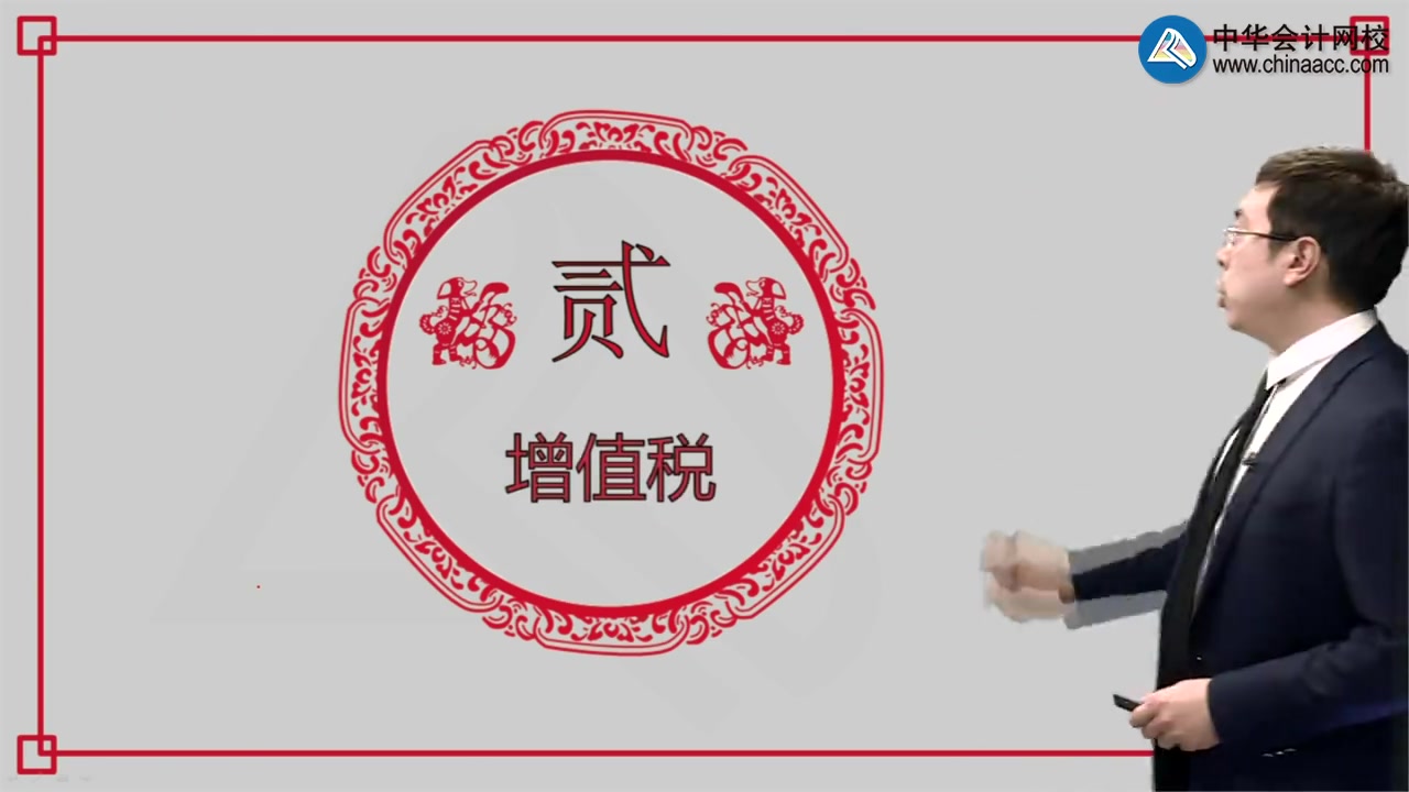 2019初级会计-经济法