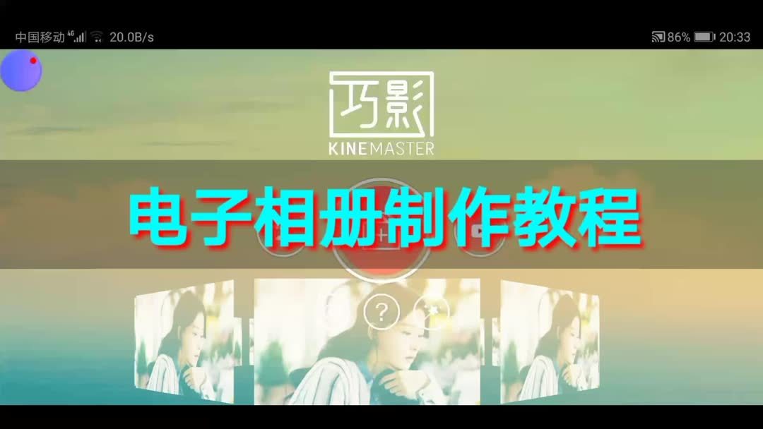 电子相册制作教程 很简单的相册制作一看就会