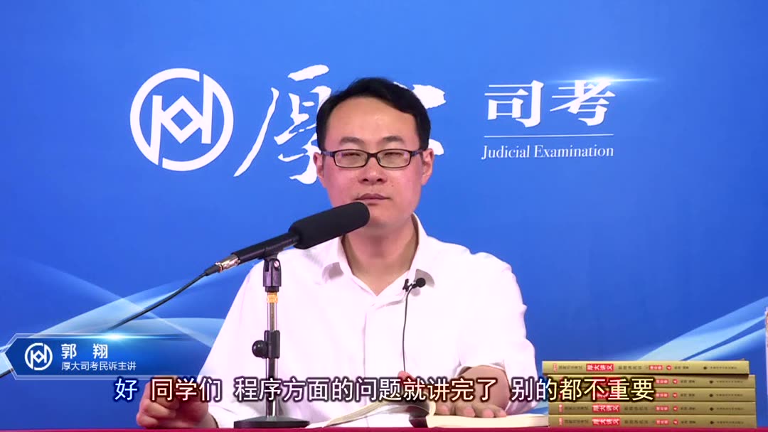 2016民诉系统强化:19.执行程序(一)