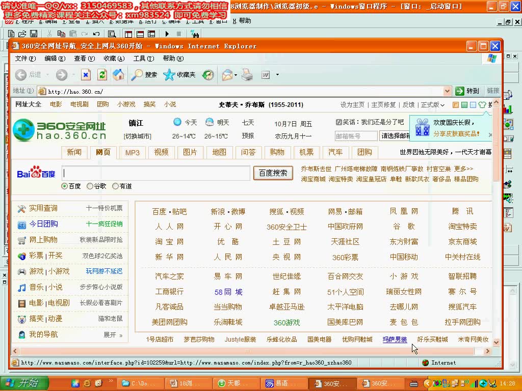 易语言系列课程18浏览器制作_5