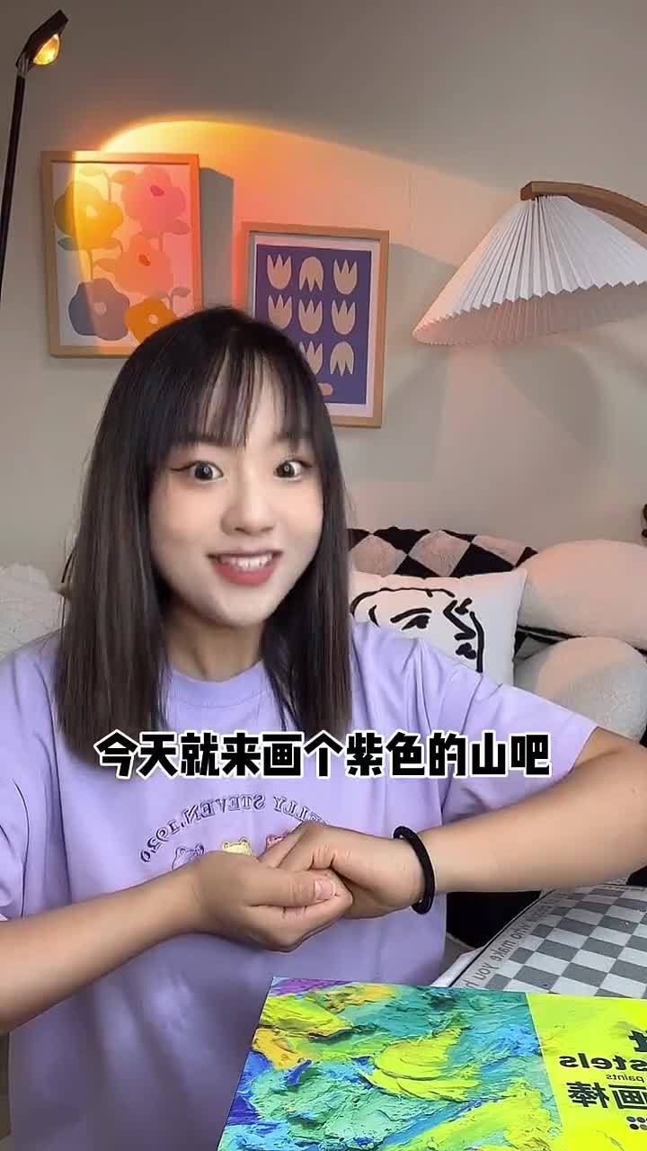 梦幻紫色的小山油画棒简单大家一定都会画嘻嘻!油画棒vlog日常手工di