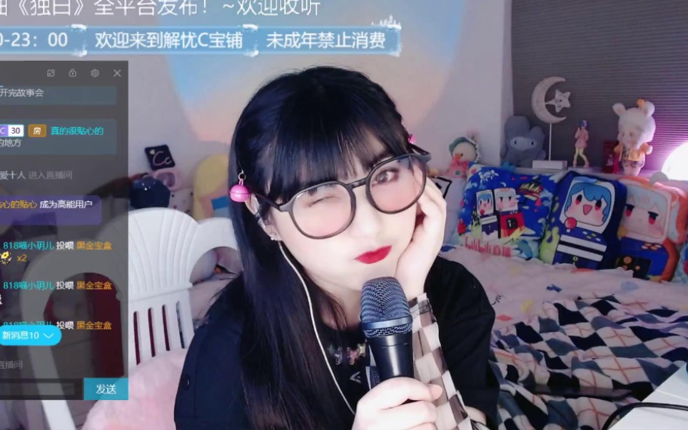 【徐晨辰】220723 徐晨辰沐九B站直播录制