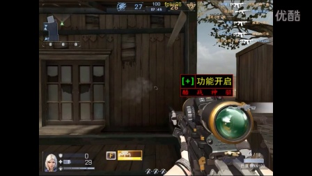 《酷战神驱》突击英雄 · 鼠标通用顶级狙击连瞬宏驱动