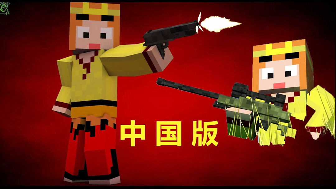 【小龙】我的世界MC中国版EP23CF枪战 Minecraft游戏视频