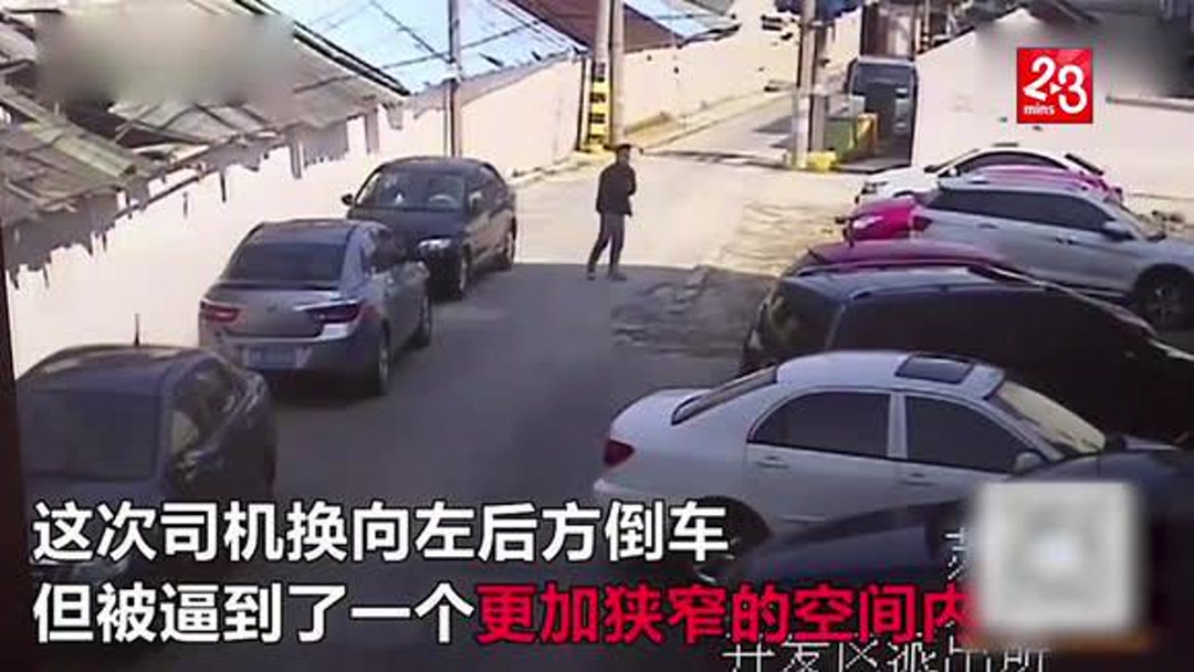 监控中拍下女司机倒车,一共撞车22次!