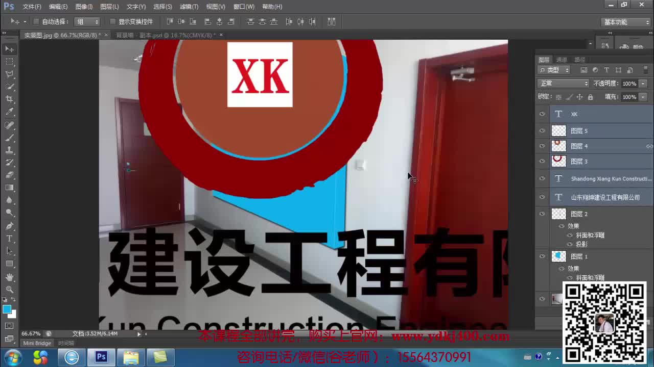 photoshop教程ps入门教程ps调色教程PS教程广告设计[高清]