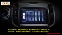 福特锐界加装路一视360度全景全车影像行车记录仪倒车影像停车监控...