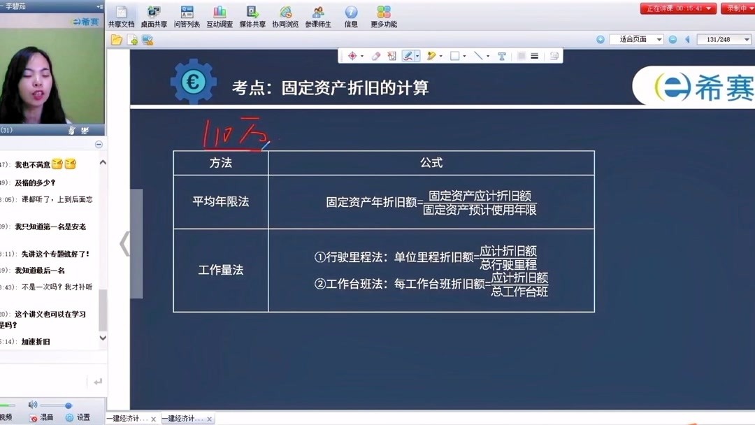 6.12-01一建经济计算题专题-05