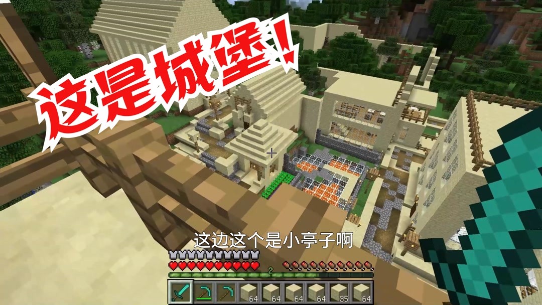 【苏御】我的世界;生存建造城市第一期我建了个城堡