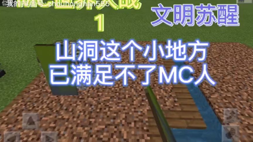 MC世界大战 1