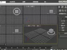 3dmax教学教程 3dmax基础教程 3dmax入门教程 3dmax教程