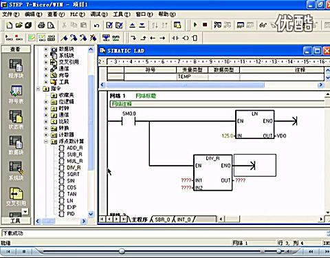 C9-3.浮点数函数指令应用举例_西门子PLC视频教程
