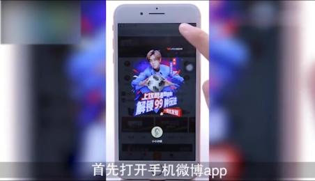 微博怎么认证标识呢?