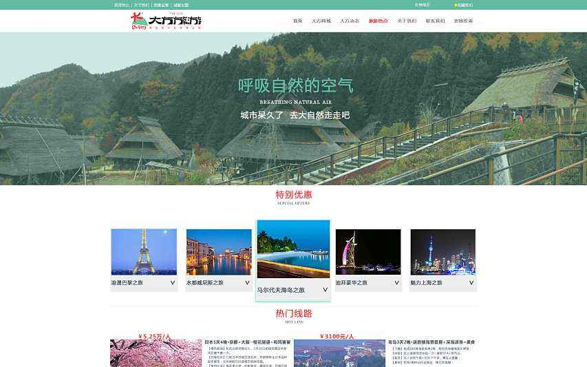 B站讲的最好的javaweb旅游网