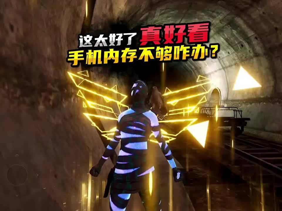 手机内存不够用?还想要好看的皮肤