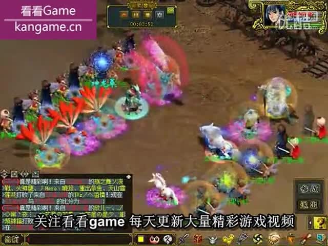 [看看game出品]问道联赛黄埔风云VS万里长城11-0001