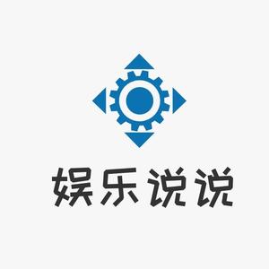 娱乐说说x 