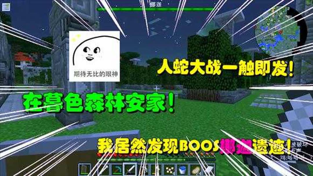 【暮色森林】暮色森林安家巧然发现娜迦遗迹?人蛇大战一触即发!