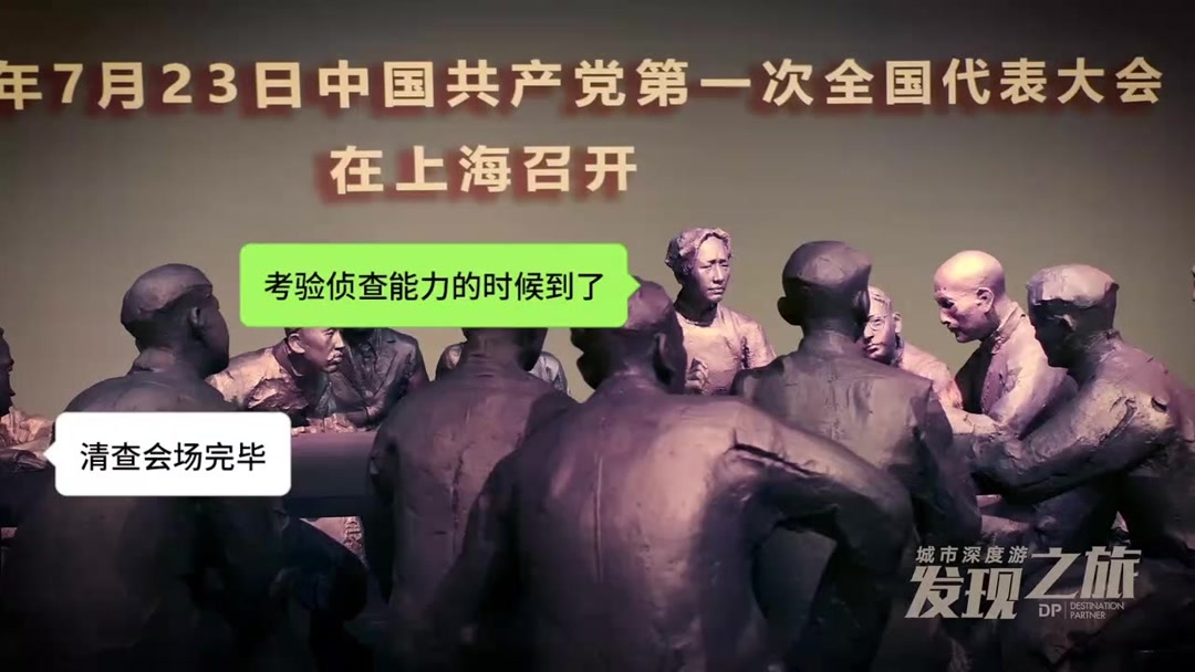 发现之旅宣传片