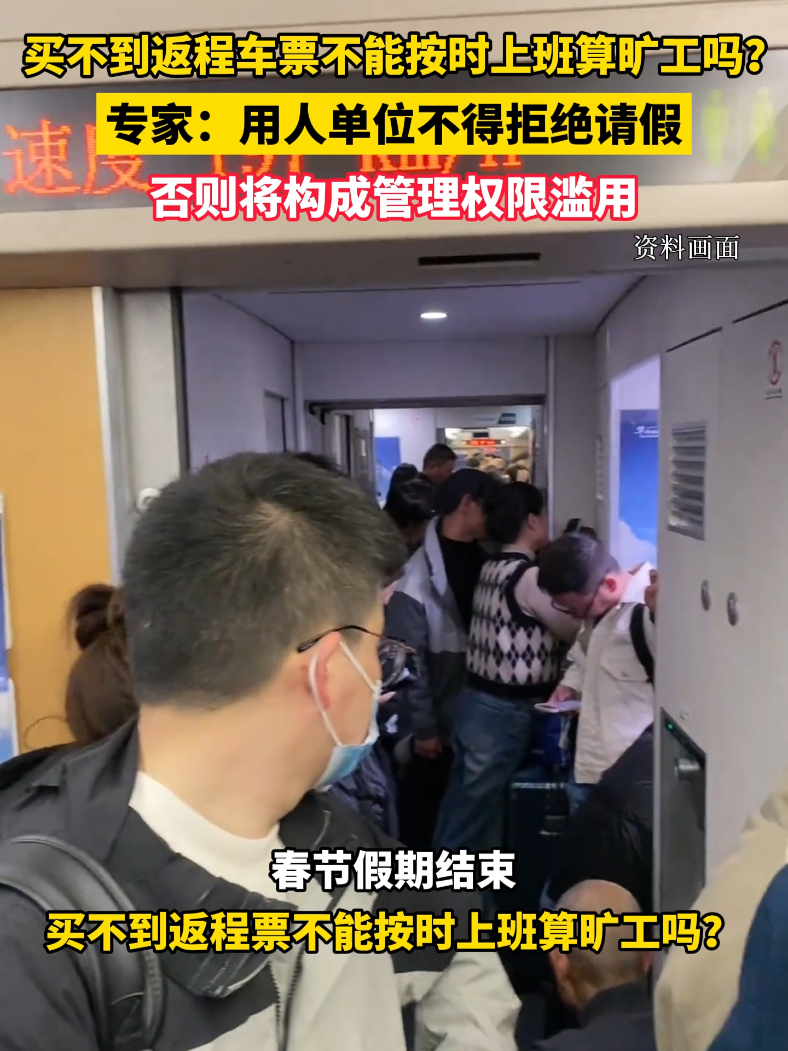 用人单位不得拒绝员工请假