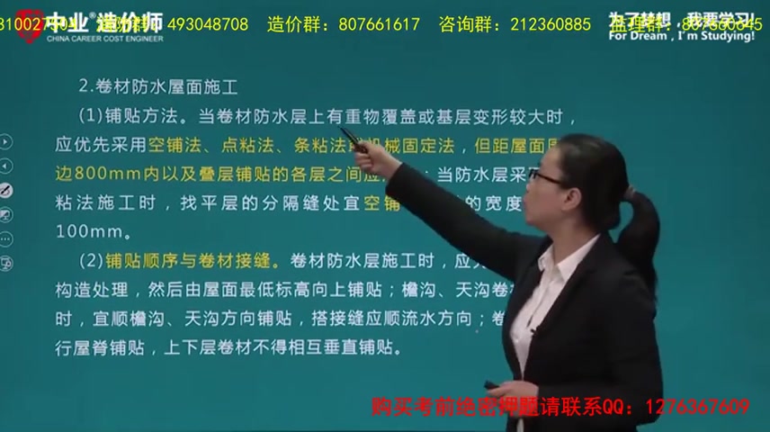 建设工程技术与计量