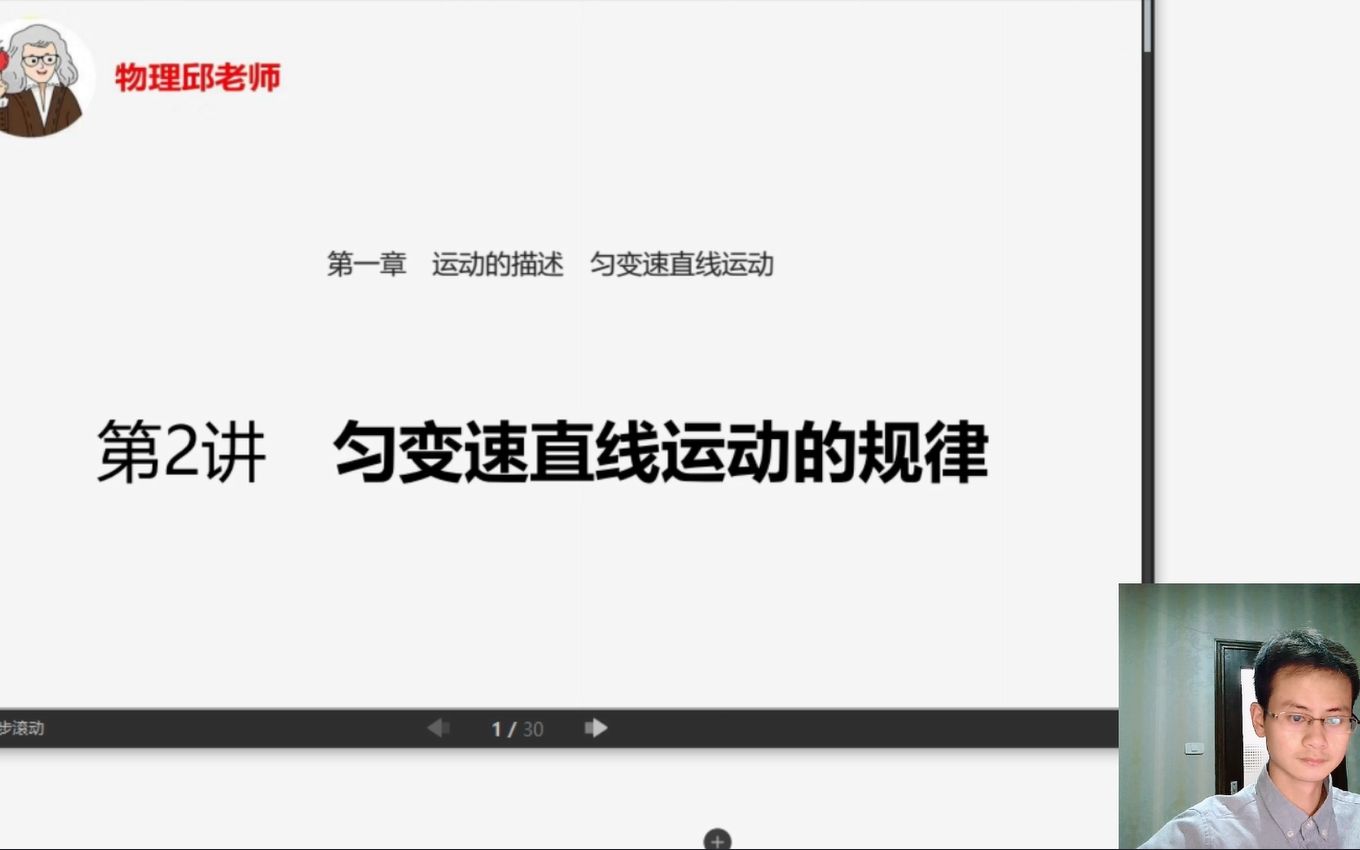 高三物理(新高考)一轮复习——第1章 第2讲 匀变速直线运动的规律