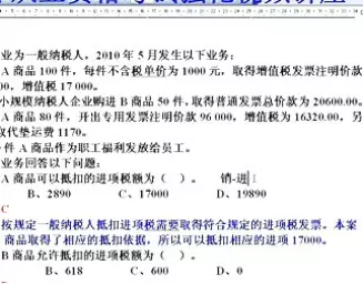 财经法规案例分析题讲课视频