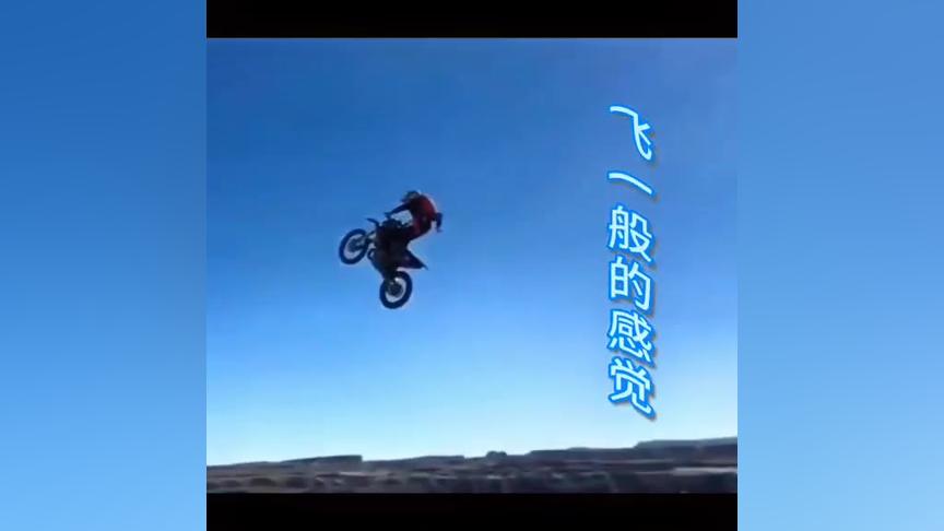 体验一下极限运动的刺激