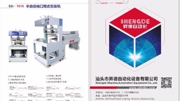 #机械设备 #自动化设备 #生产厂家 #非标自 #机械制造