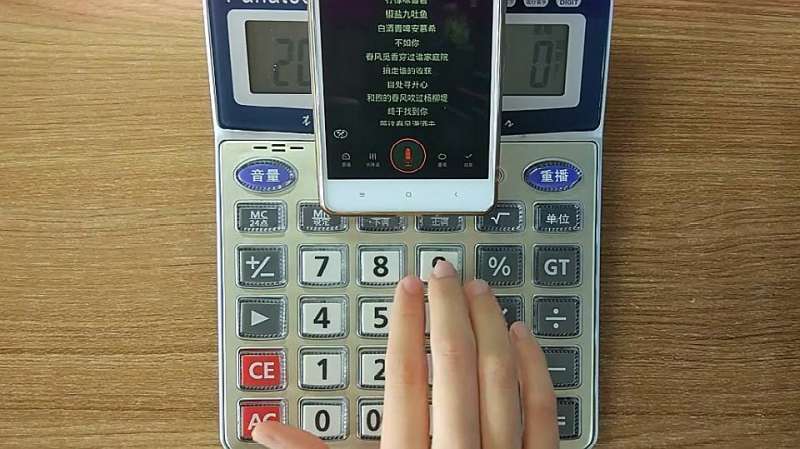 用计算器弹奏《觅香》,太美妙了!